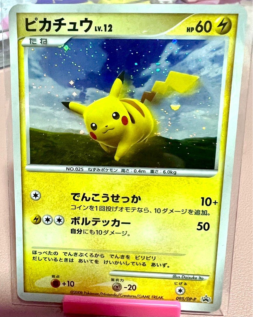 Pokemon Jap Pikachu Promo 095/DP-P Battle Road Spring Participation Holo, Hobbies & Toys ...