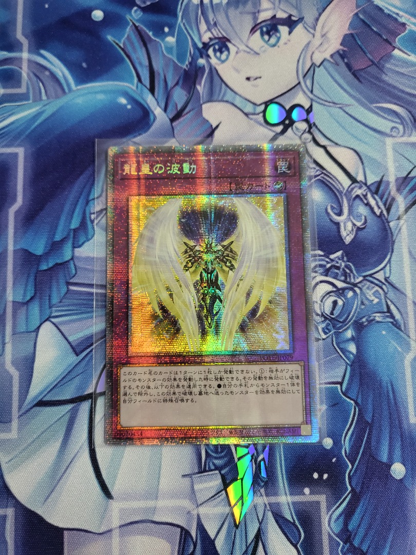 POTE-JP079 Draco-Utopian Aura - Prismatic Secret Rare, Hobbies & Toys, Toys & Games on Carousell