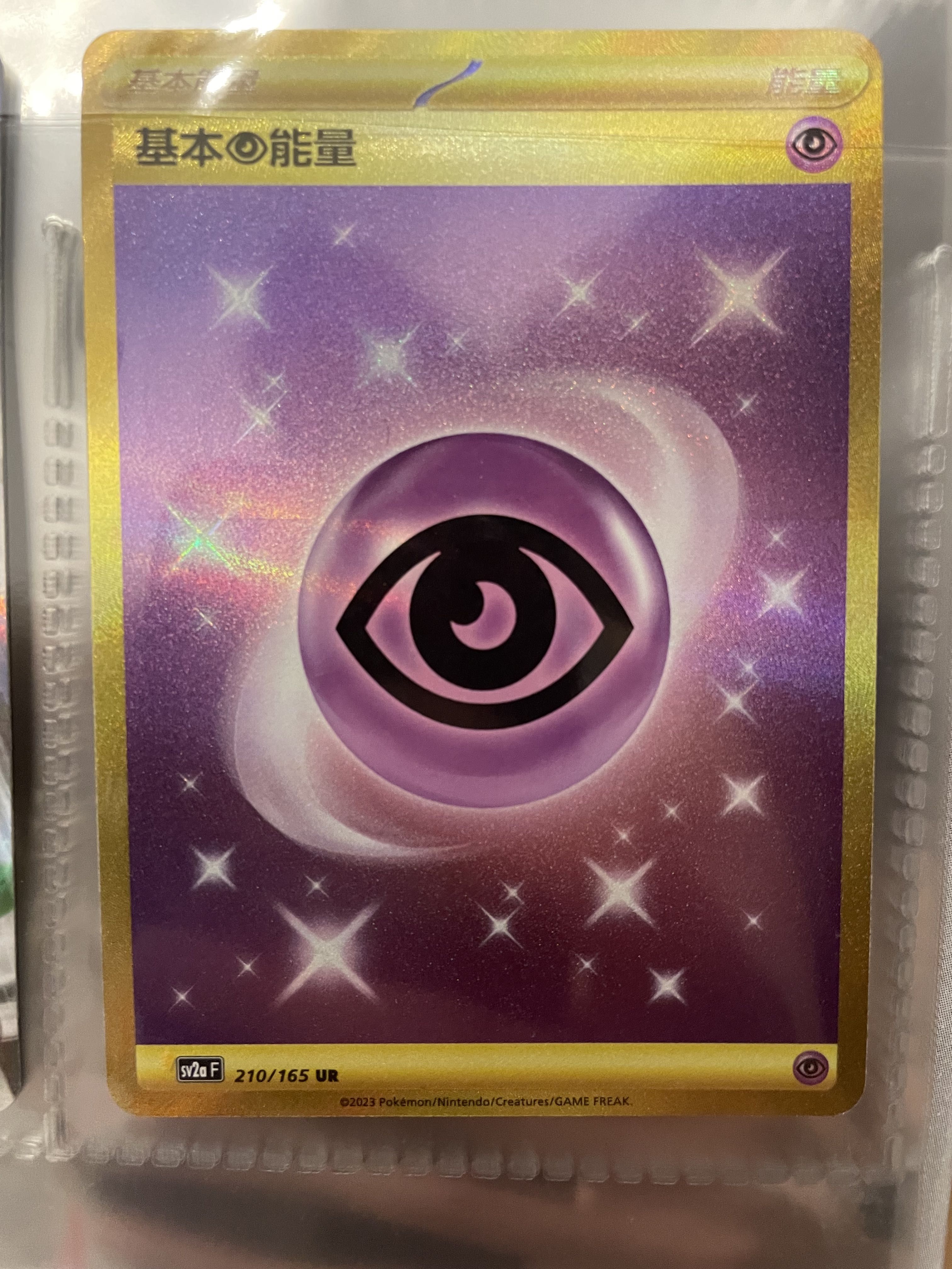 PTCG 寶可夢 中文版 金超能 基本超能量 UR（全新151擴張包）, 興趣及遊戲, 玩具 & 遊戲類 - Carousell