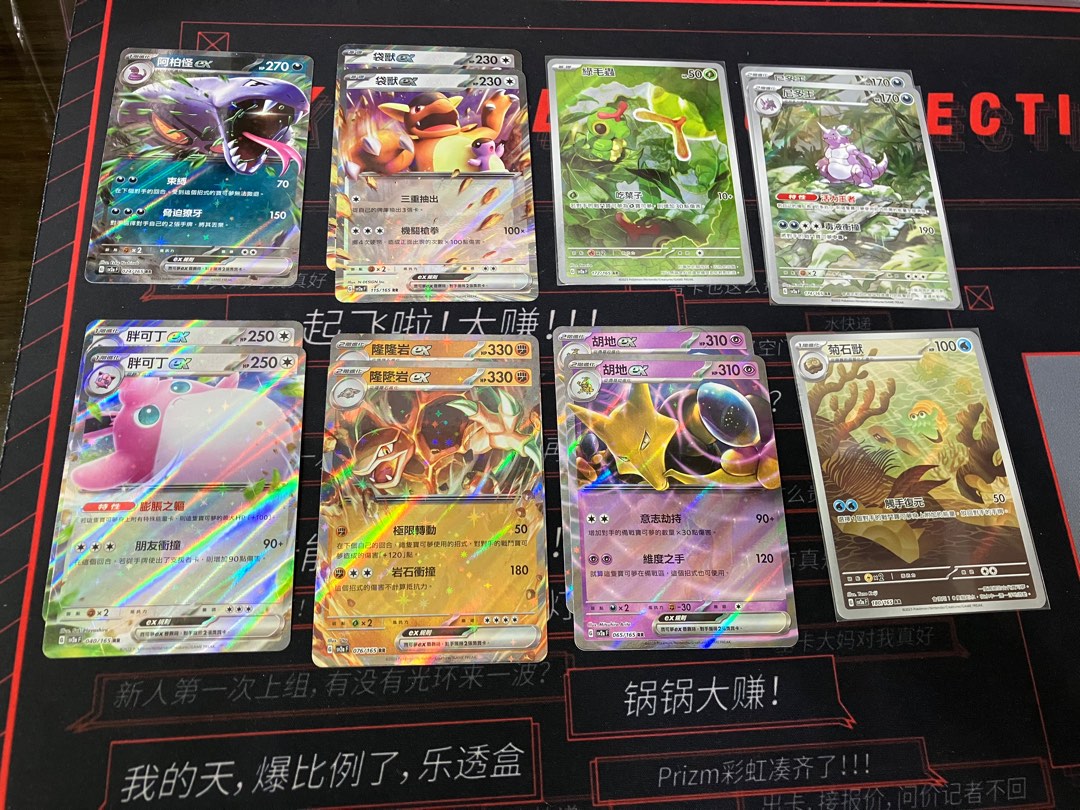 Ptcg 寶可夢卡 Pokemon咭 繁體中文版 151 SV2aF R rr ar U sr deck料, 興趣及遊戲, 玩具 & 遊戲類 - Carousell