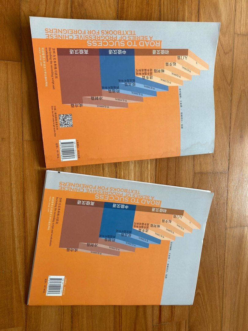 Road to Success Chinese Lower Elementary 1 Textbook & Worksheets ...