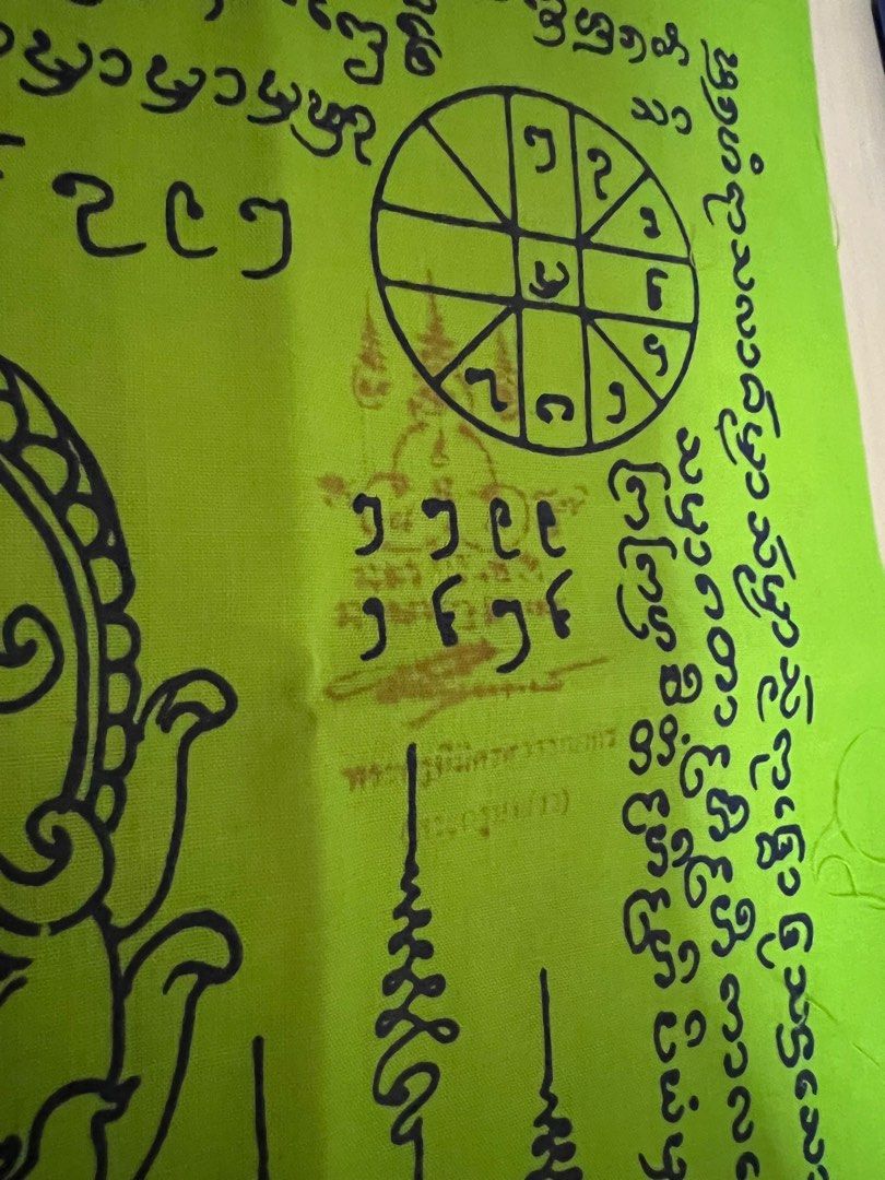 Sihuhata Cloth Amulet, Hobbies & Toys, Memorabilia & Collectibles ...