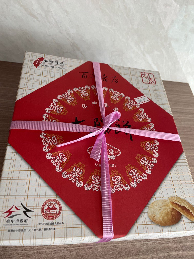 Taiwan Original Suncake / Tai yang ping, Food & Drinks, Packaged ...