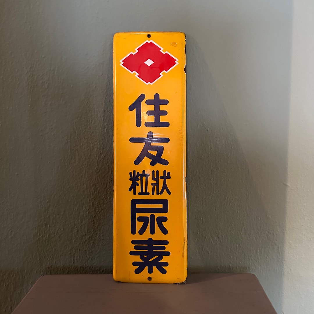 Vintage japanese enamel sign, Furniture & Home Living, Home Decor, Wall ...