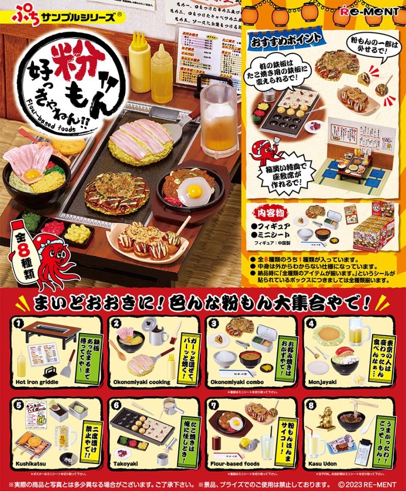 [預訂2023-09] Rement/ Re-ment/ Re ment 星之卡比文字擺設系列 初音未來Miku Miku房間微型系列 Miffy文字合集 史諾比書店咖啡館微型系列 學校午餐 ...