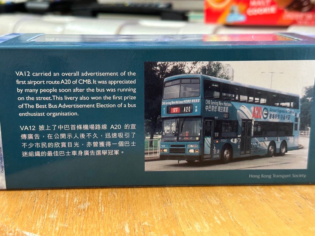 中巴 富豪 奧林比安 VA CMB Volvo Olympian VA12 A20 廣告 1/76 巴士模型, 興趣及遊戲, 玩具 & 遊戲類 ...