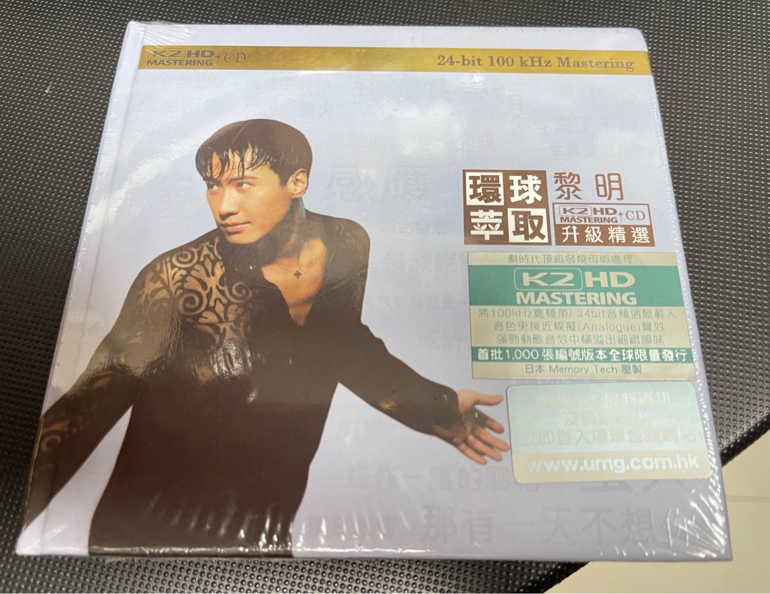 黎明 環球萃取 K2HD 升級精選 k2hd CD 限量編號版 絕版全新未開封*代友出售, 興趣及遊戲, 音樂、樂器 & 配件, 音樂與媒體 - CD 及 DVD - Carousell