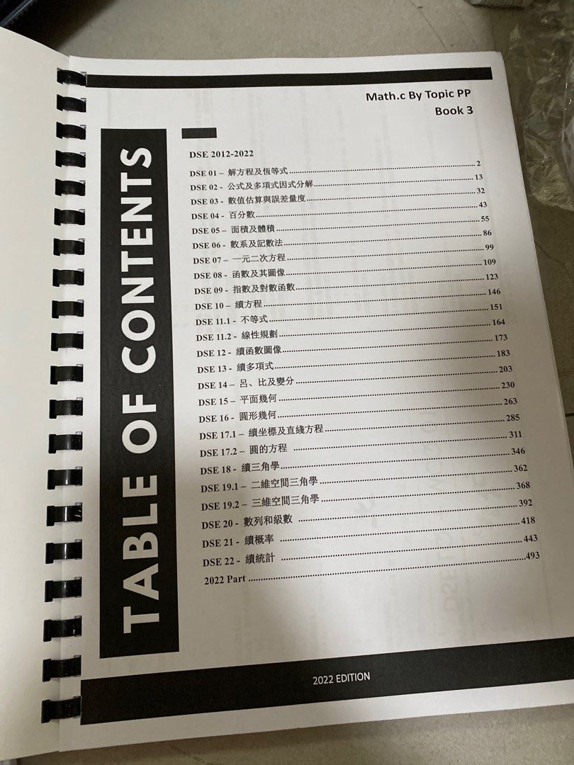 數學 dse past paper 中文版, 興趣及遊戲, 書本 & 文具, 教科書 - Carousell
