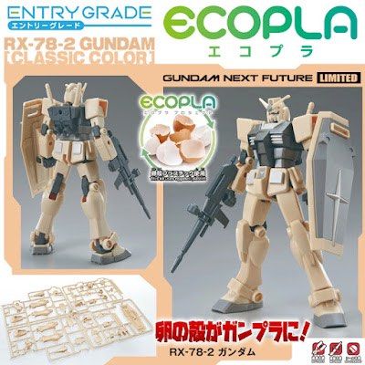 全新 EG 高達 Entry Grade ECOPLA Mobile Suit Gundam - RX-78-02 Gundam ...
