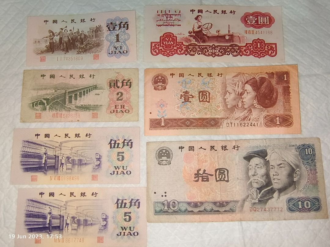 COMBO Mix of China Banknotes from various years (7 notes), Hobbies ...