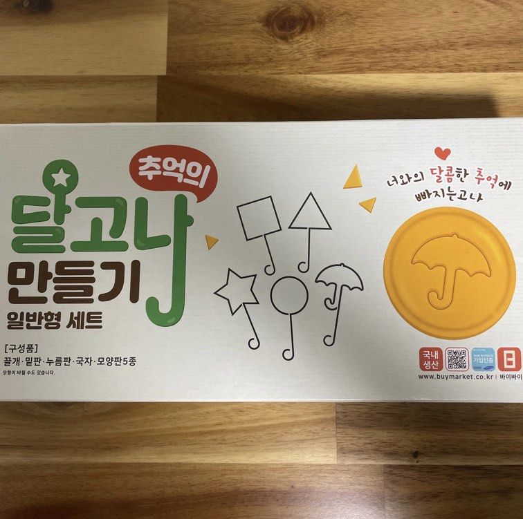 Dalgona Candy Kit, Food & Drinks, Other Food & Drinks on Carousell