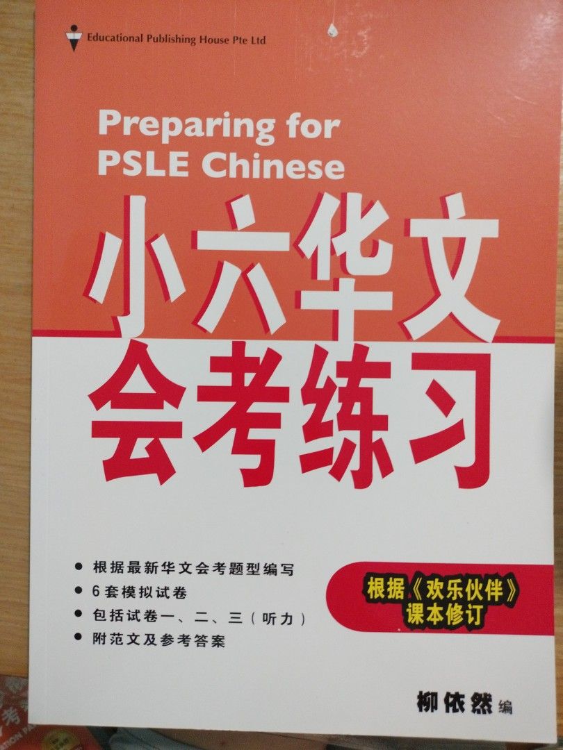 EPH Preparing for PSLE Chinese, Hobbies & Toys, Books & Magazines ...
