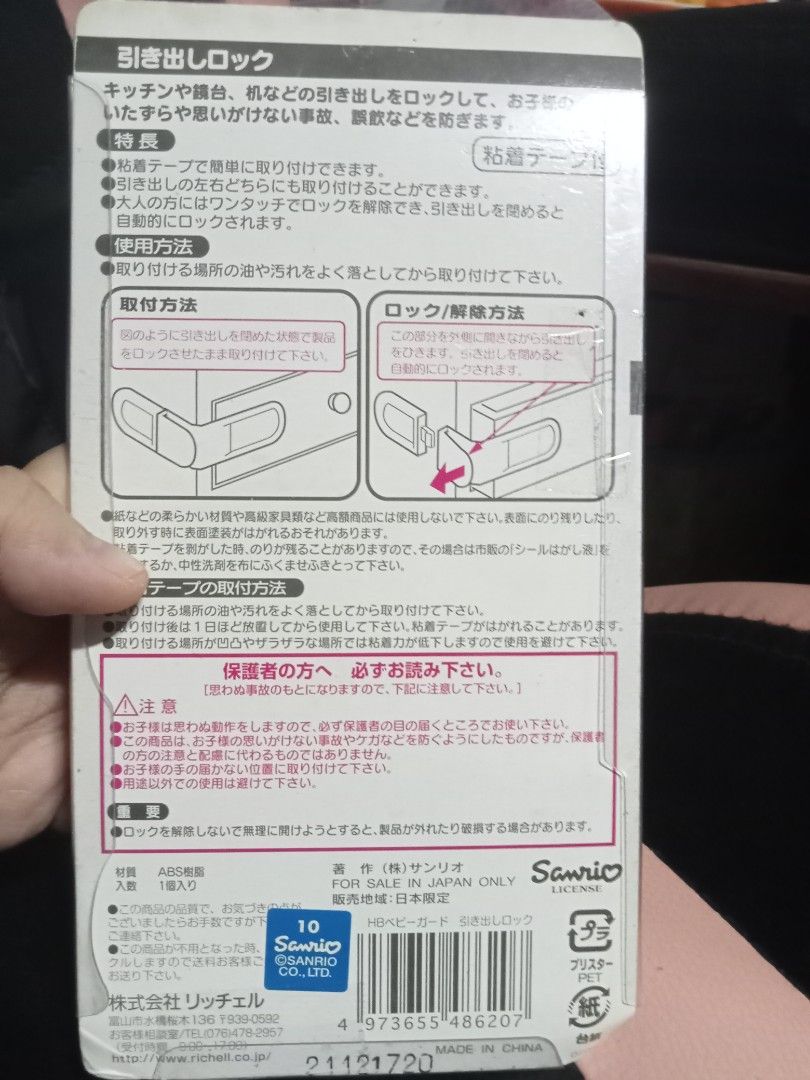 Hello kitty pang lock ata, Hobbies & Toys, Toys & Games on Carousell