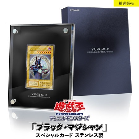Japanese Yugioh Limited 10,000 serial number "Black Magician" special ...