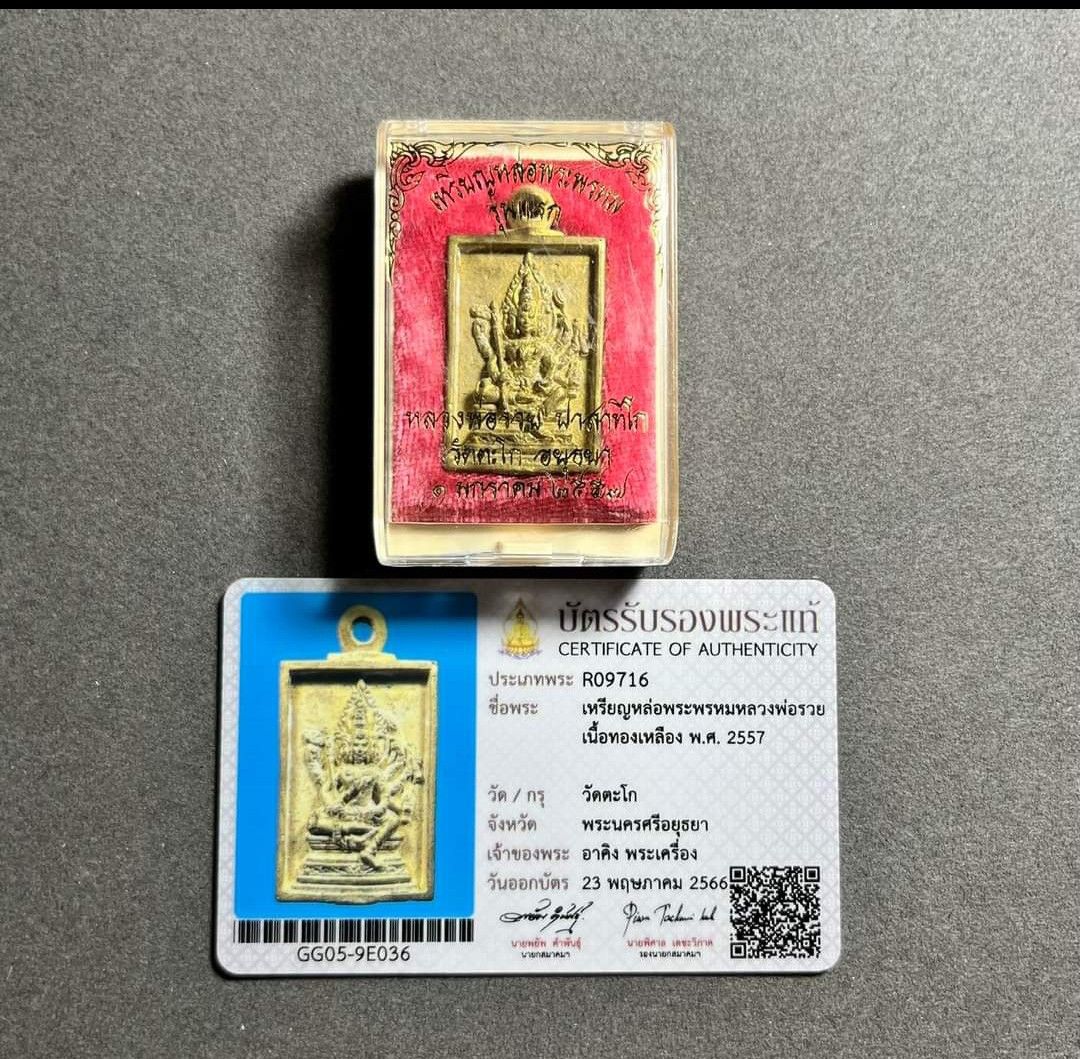 LP Ruay 2557 Phra Phrom, Hobbies & Toys, Memorabilia & Collectibles ...