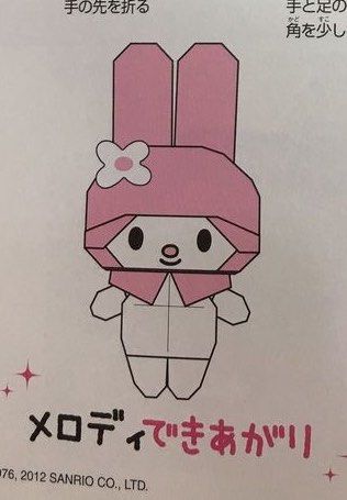 Melody origami instructions, Hobbies & Toys, Stationery & Craft, Art ...