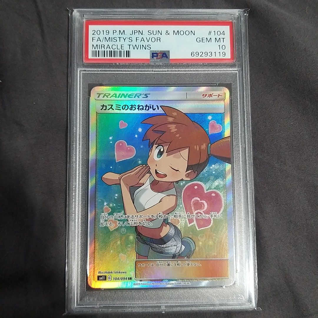 Pokemon SM11 Full Art FA Misty's Favor 078 PSA 10 Gem Mint Slab Miracle Twins, Hobbies & Toys ...