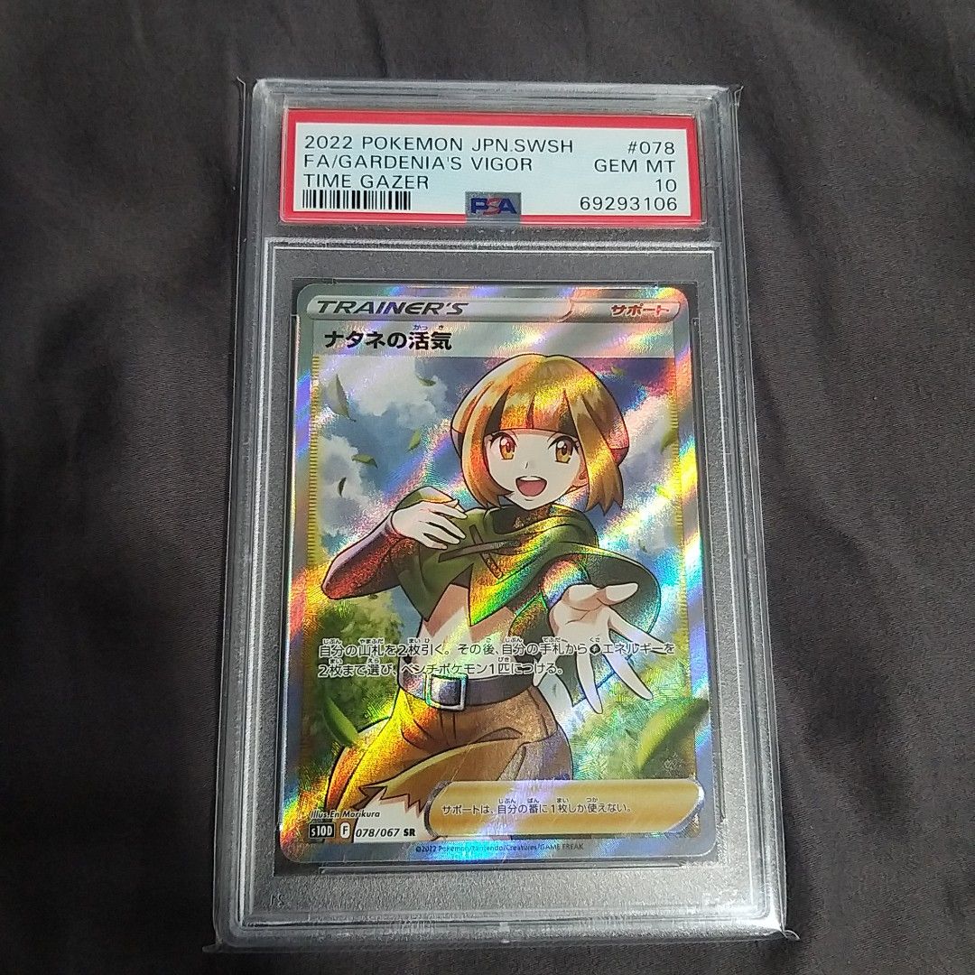 Pokemon S10D Time Gazer Full Art FA Gardenia's Vigor 078 Gardenia PSA ...