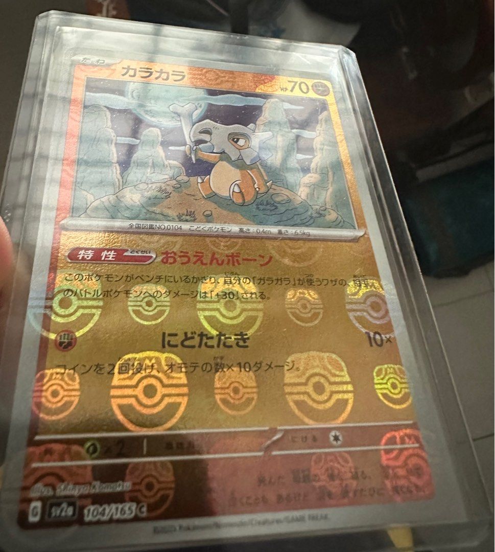 Pokemon 151 Cubone Masterball holo, Hobbies & Toys, Toys & Games on ...