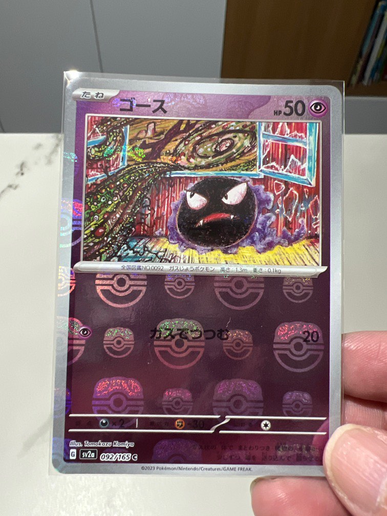 Pokémon 151 Masterball Gastly, Hobbies & Toys, Toys & Games on Carousell