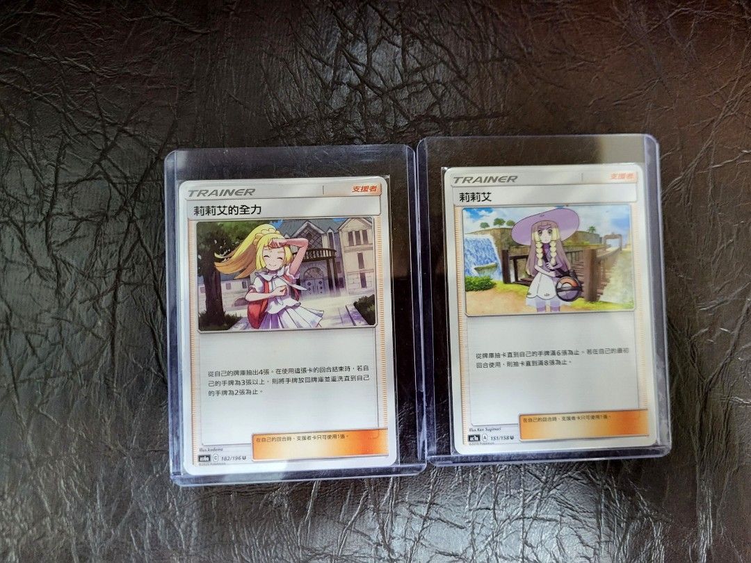 Ptcg PTCG Pokemon card 莉莉艾，加油莉莉艾, 興趣及遊戲, 收藏品及紀念品, 郵票及印刷品 - Carousell