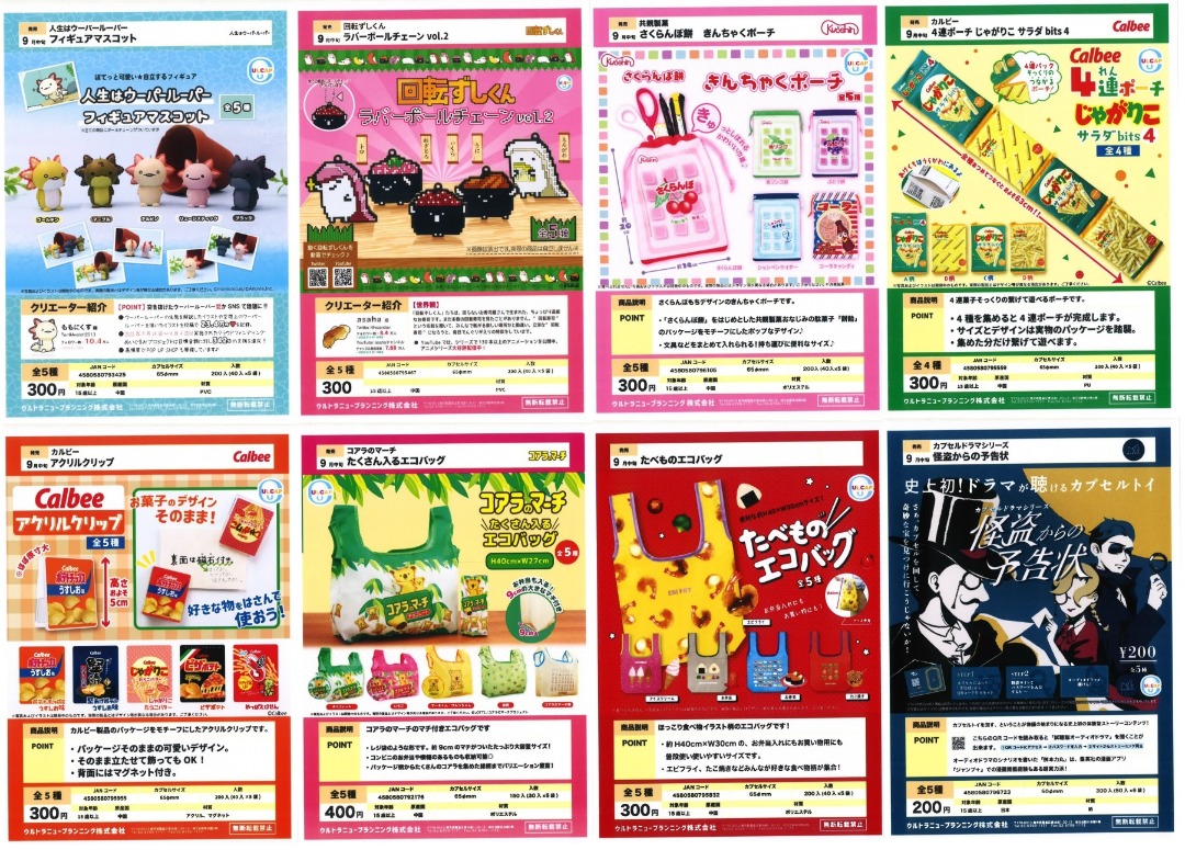 [SEP GACHA PO] ULCAP ultra new planning part 3, Hobbies & Toys, Toys ...
