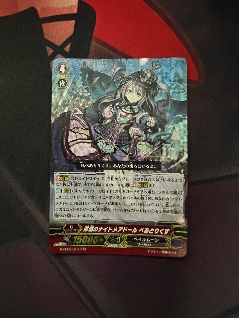 Vanguard G-FC02 RRR Nightmare Doll of the Abyss, Beatrix (Japanese ...