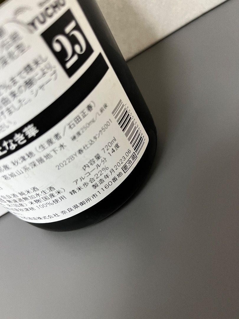 風の森 ALPHA 2 無上之華 (この上なき華) 720ml (2023年7月飛機貨), 嘢食 & 嘢飲, 酒精飲料 - Carousell