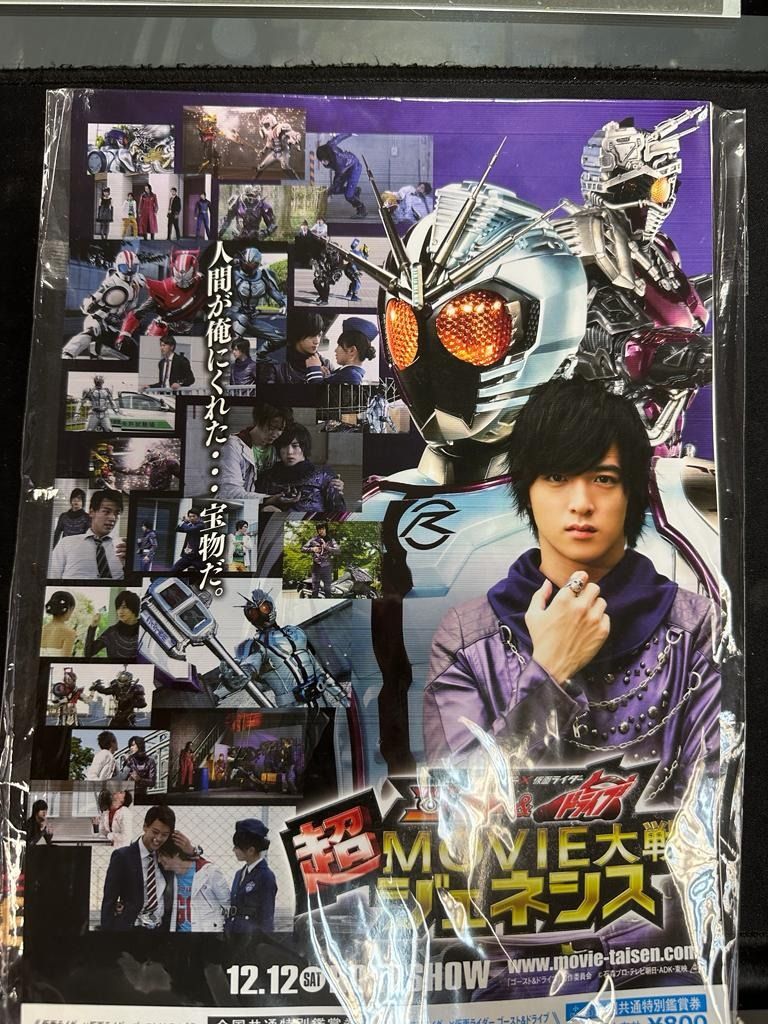 幪面超人-幪面超人 Drive Chaser 駕駛證+海報+變身道具電單車 20230720028, 興趣及遊戲, 玩具 & 遊戲類 ...