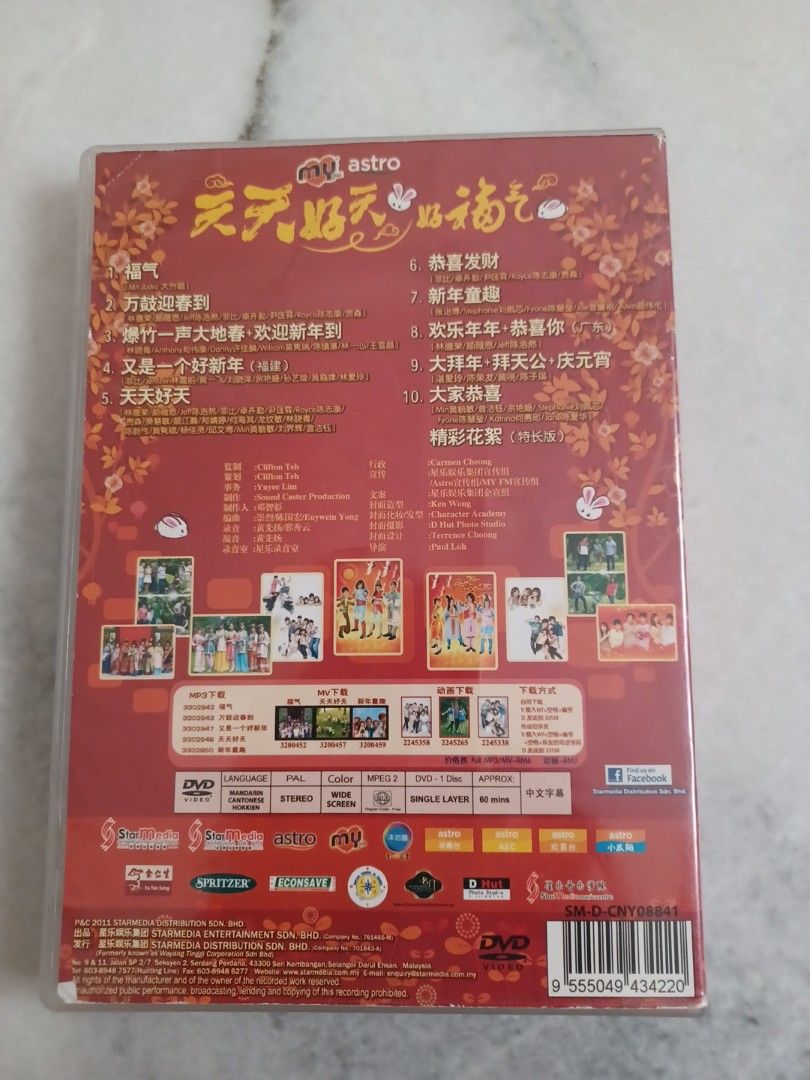 Astro DVD, Hobbies & Toys, Music & Media, CDs & DVDs on Carousell