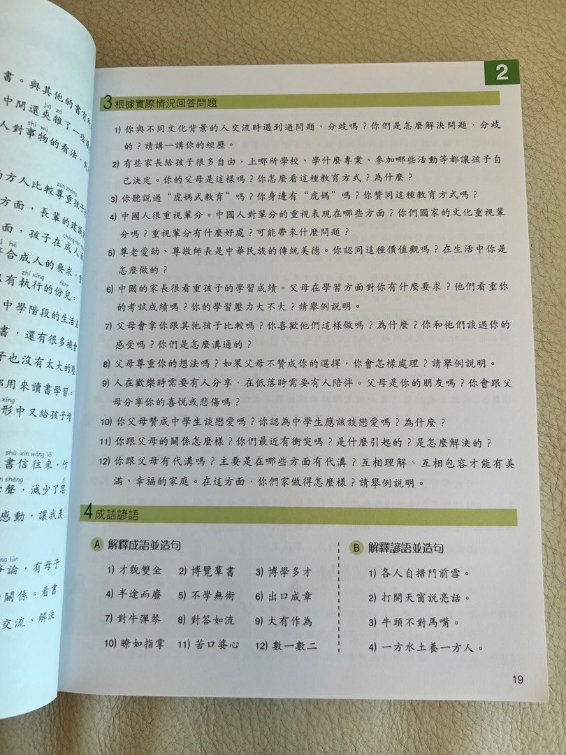 Chinese Made Easy 6 輕鬆學漢語 3rd Edition, 興趣及遊戲, 書本 & 文具, 教科書 - Carousell