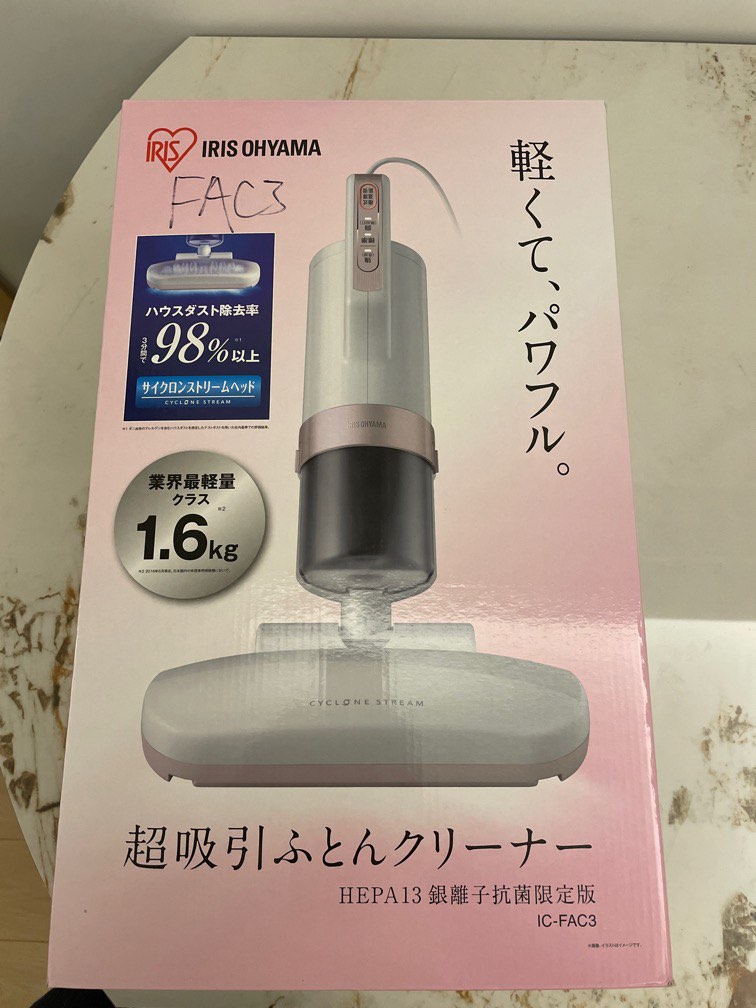 Iris Ohyama 除塵蟎吸塵機IC-FAC3, 家庭電器, 吸塵機 ＆ 家居清潔電器 - Carousell