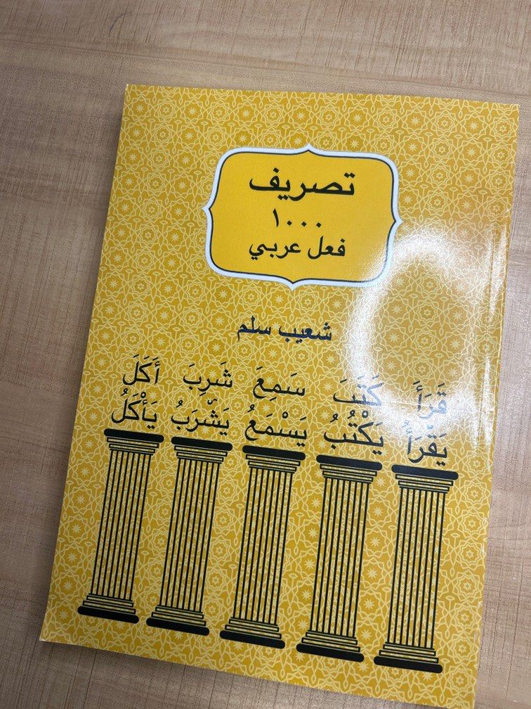 Kitab tasrif 1000 fi’ilu ‘arabiy, Hobbies & Toys, Books & Magazines ...