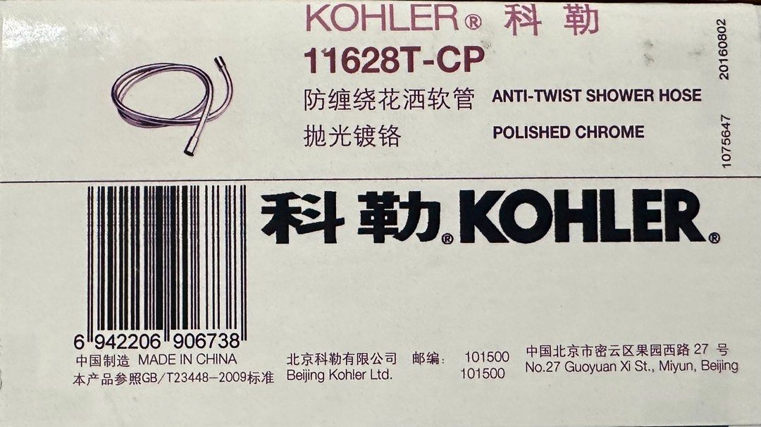 KOHLER Anti-twist Shower Hose 11628T-CP, Furniture & Home Living ...