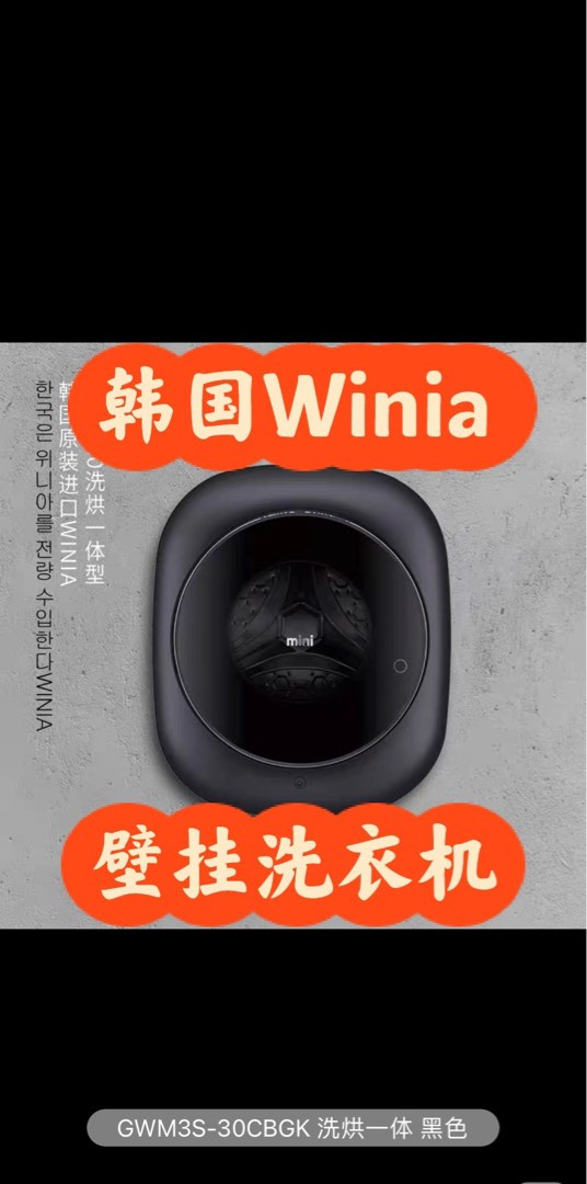 Korea WINIA wall-mounted Washer-dryer, TV & Home Appliances, Washing ...