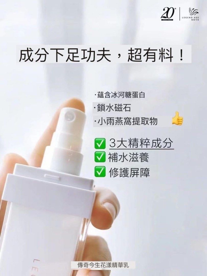 Legend Emulsion Spray, Beauty & Personal Care, Face, Face Care on Carousell