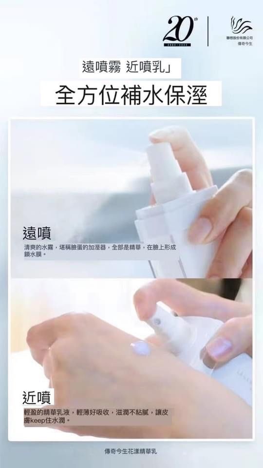 Legend Emulsion Spray, Beauty & Personal Care, Face, Face Care on Carousell