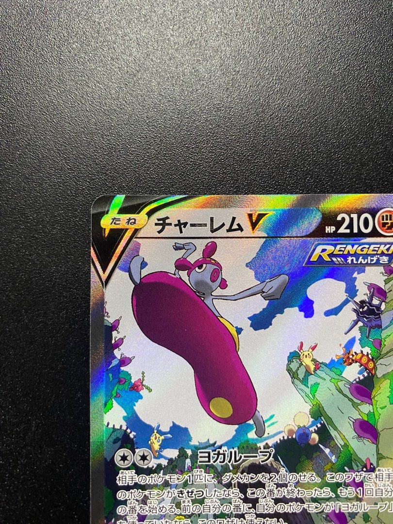 [LP] Pokemon Medicham Alternate Art Japanese S7R Blue Sky Stream ...