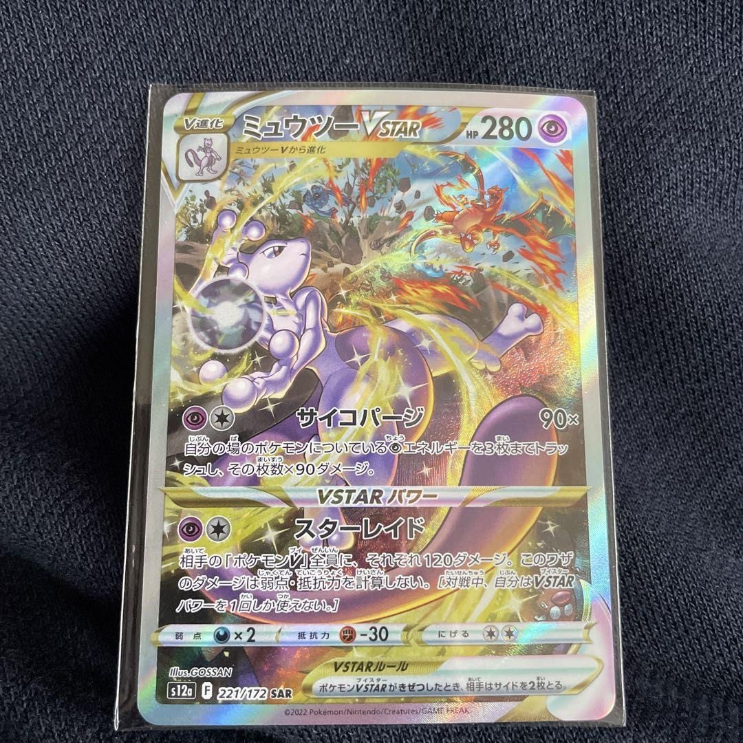 Mewtwo VSTAR SAR 221/172, Hobbies & Toys, Memorabilia & Collectibles ...
