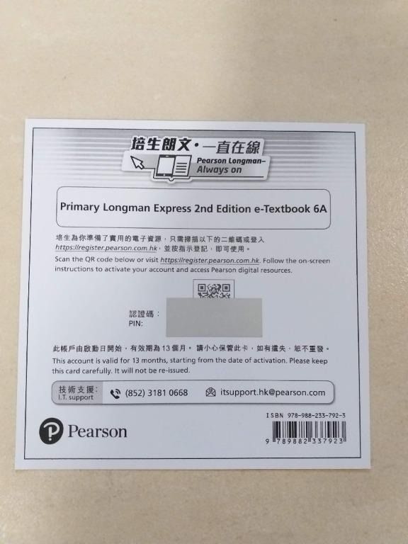 Primary Longman Express 2nd Edition e-Textbook 5B, 6A, 興趣及遊戲, 書本 & 文具, 教科書 - Carousell
