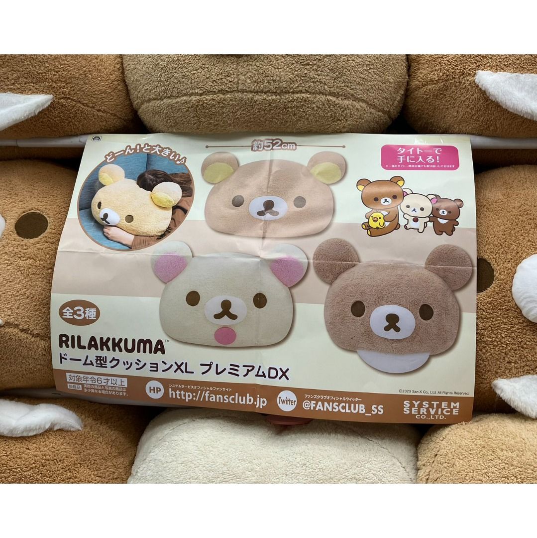 Rilakkuma 2023 - Chairoikoguma Dome-shaped XL Cushion Plush ~Premium DX ...
