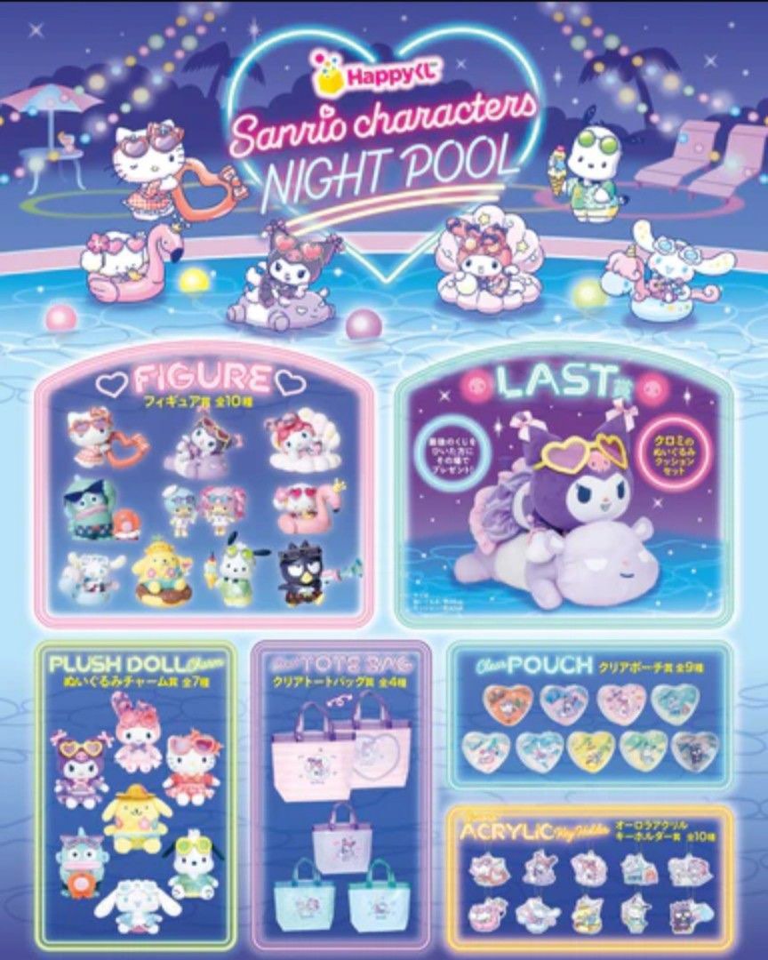 Sanrio Night Pool Kuji Pochacco, Hobbies & Toys, Toys & Games on Carousell