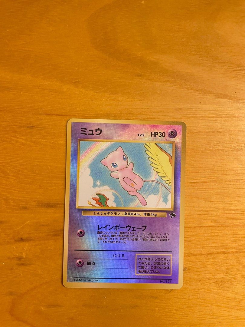 Southern Island Mew Jap, Hobbies & Toys, Toys & Games on Carousell