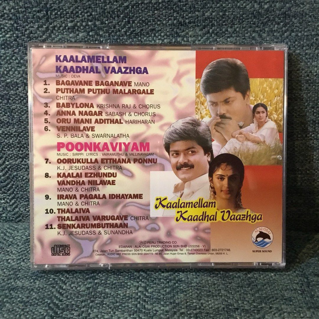 Tamil audio CD, Hobbies & Toys, Music & Media, CDs & DVDs on Carousell