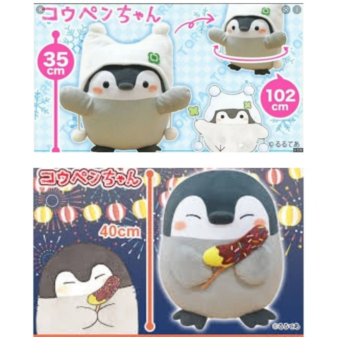 TOREBA EXCLUSIVE Koupen chan penguin / kissy face shiba / bird plushies ...
