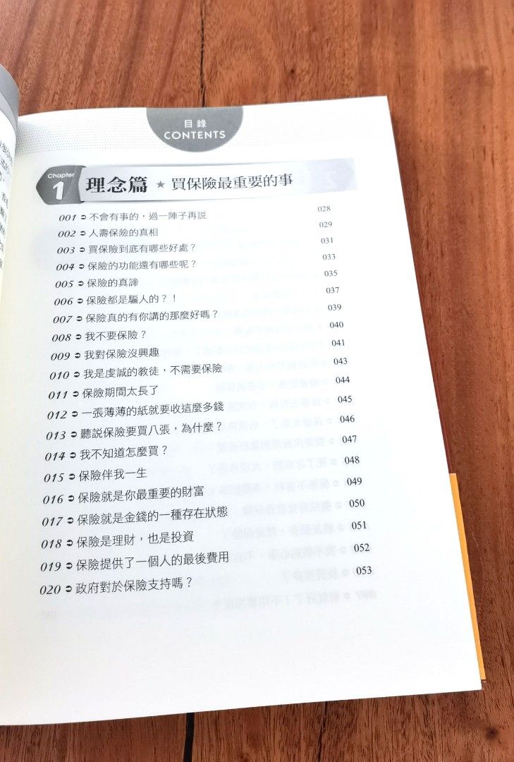 要买保险的168个理由 168 Reasons Why We Need Insurance Chinese Book, Hobbies ...