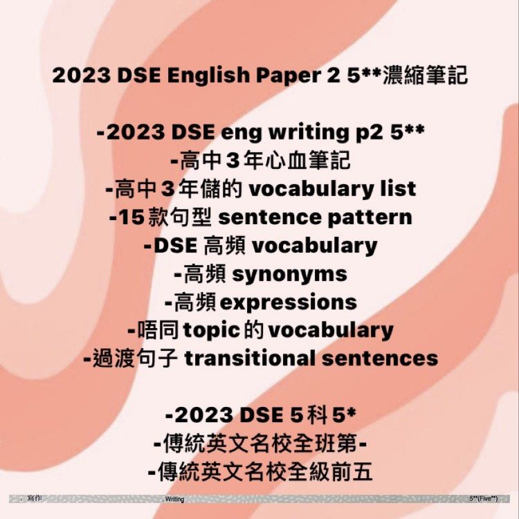 2023 DSE 5**英文P2濃縮筆記 English writing notes and vocabulary lists, 公告欄 ...