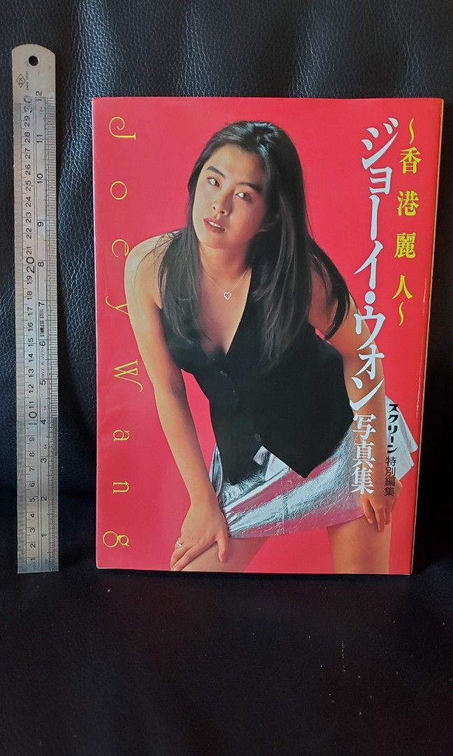 王祖賢 香港麗人 Joey Wang 日版 寫真集 張國榮 倩女幽魂, 興趣及遊戲, 音樂、樂器 & 配件, 音樂與媒體 - CD 及 DVD - Carousell