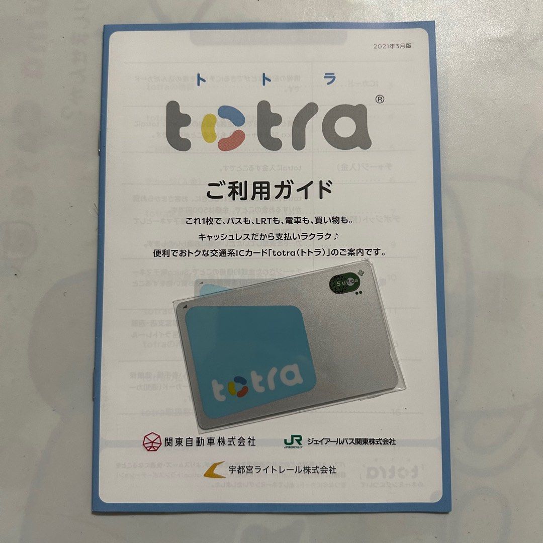 栃木県限定 宇都宮 totra 地區交通系IC Card Suica 日本全國互換 使用 電車 地鐵 巴士 購物 トトラ 地域連携 ICカード 只有按金 沒有餘額 購自日本 (3), 興趣及 ...