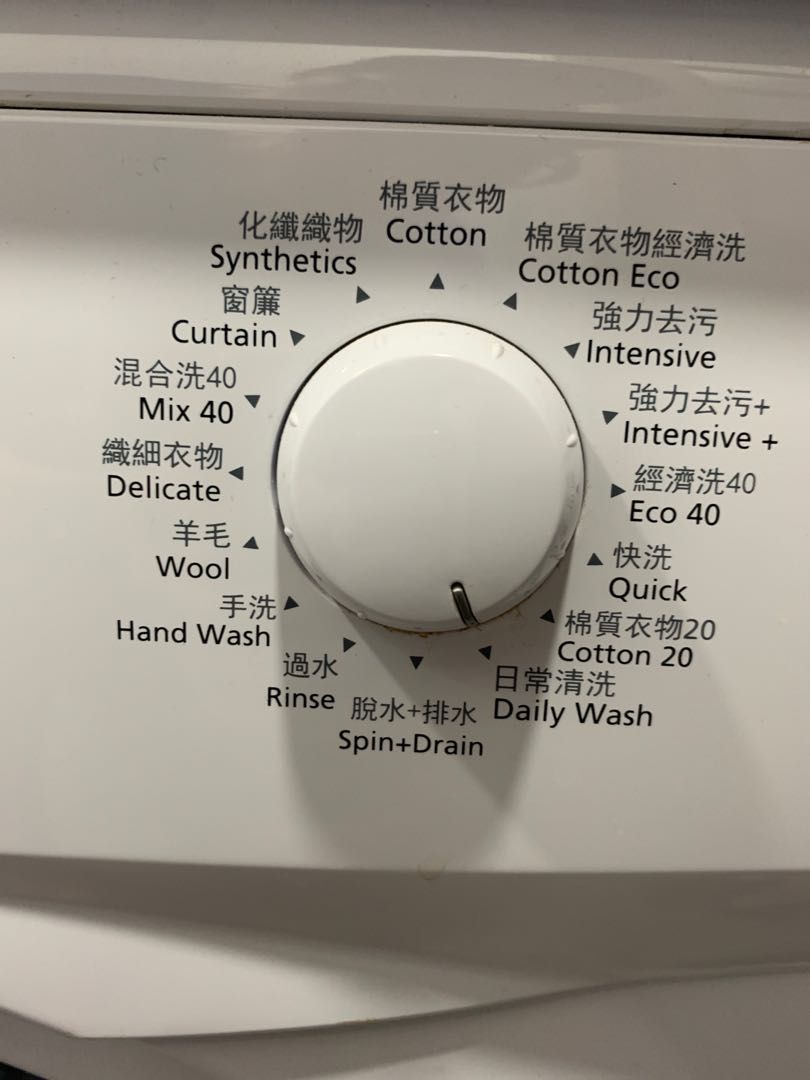 豐澤洗衣機 Fortress washing machine, 家庭電器, 洗衣機及乾衣機 - Carousell